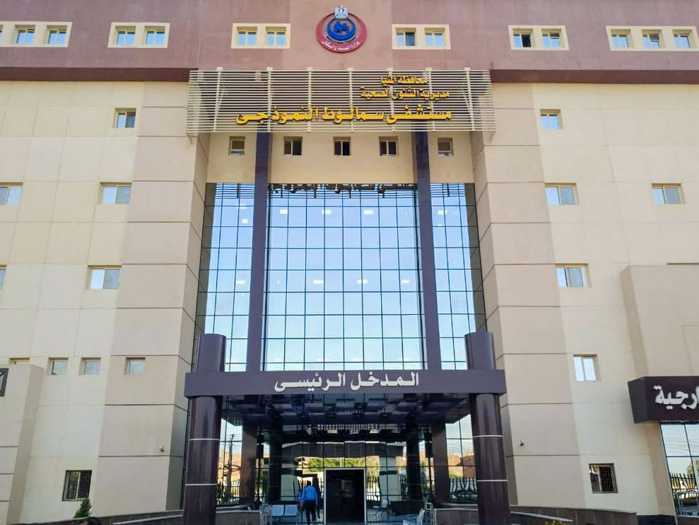 Samalout Hospital - en مستشفى سمالوط - Elnuby